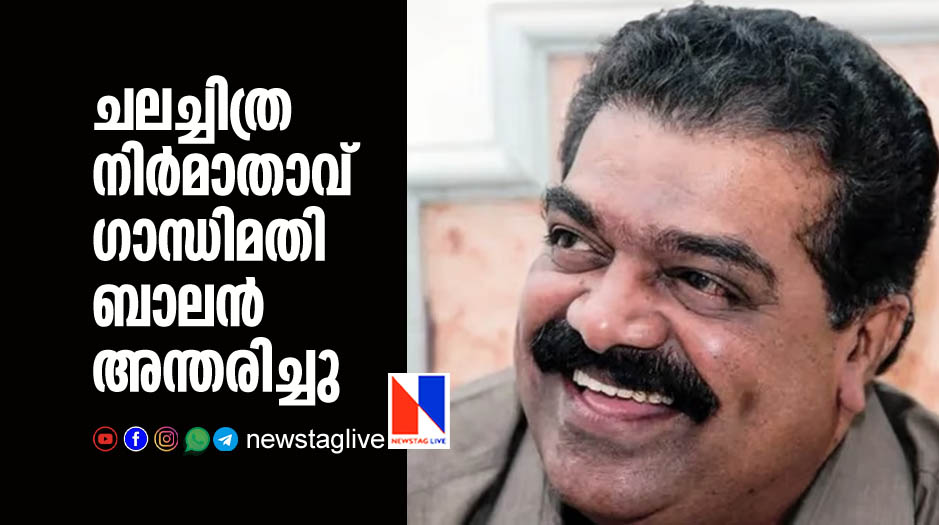 film producer Gandhimathi Balan passed away