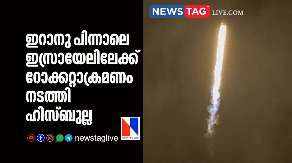 Hezbollah launches rockets at Israel military head quarters