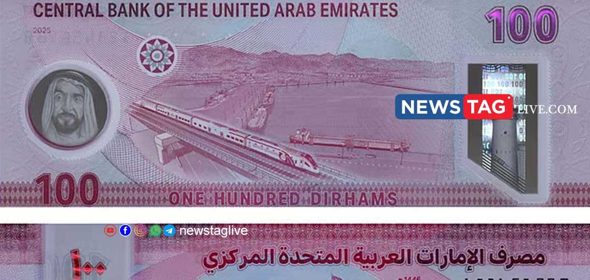 ഈദുല്‍ ഫിത്വറിന് മുന്നോടിയായി യുഎഇ പുതിയ 100 ദിര്‍ഹം പുറത്തിറക്കി | UAE releases new 100 dirham ...